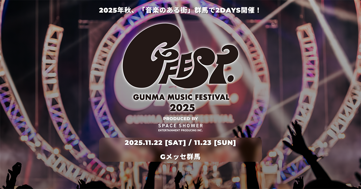 GFEST.2025 | GUNMA MUSIC FESTIVAL